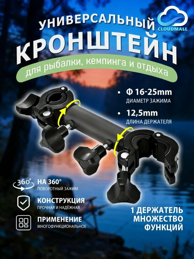 Универсальный кронштейн для рыболовного зонтика и удочки из ABS пластика, черный - фиксирующий зажим, карданный разъем, прочное крепление для рыбалки