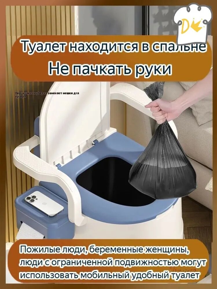 Биотуалет мобильный для пожилых, беременных и инвалидов с подлокотниками и спинкой, голубой — фото 1