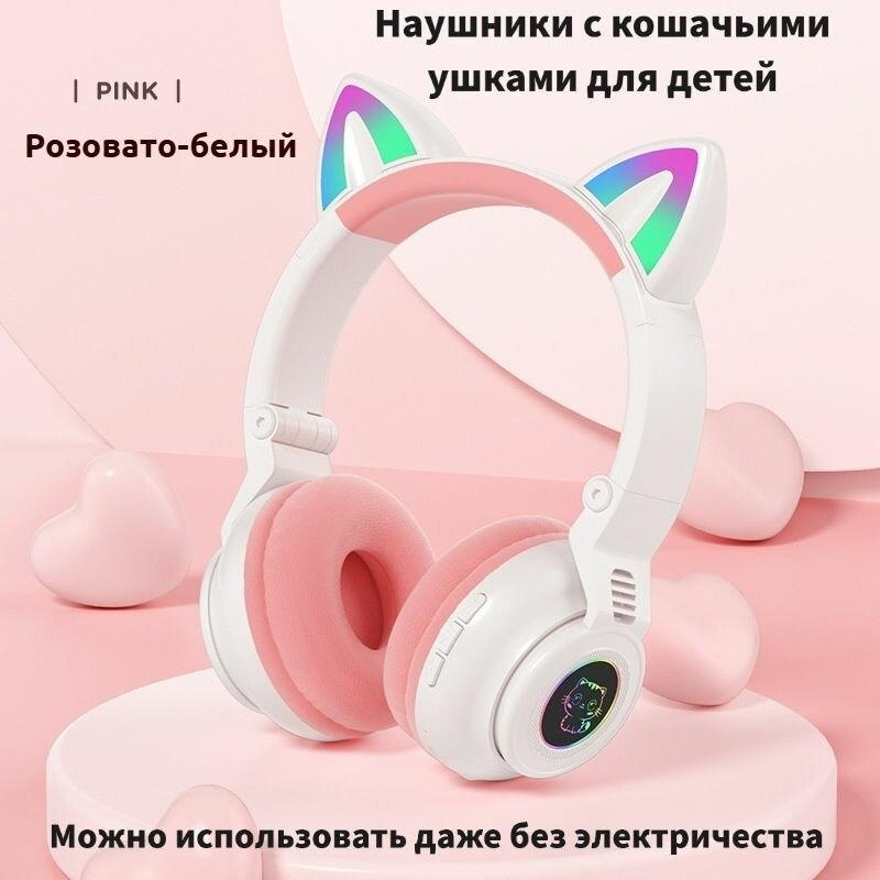 XIFU Наушники беспроводные детские с ушками кошки с ушами, Bluetooth, Радиопередача, посвященная бегу, доступна на Android и iOS