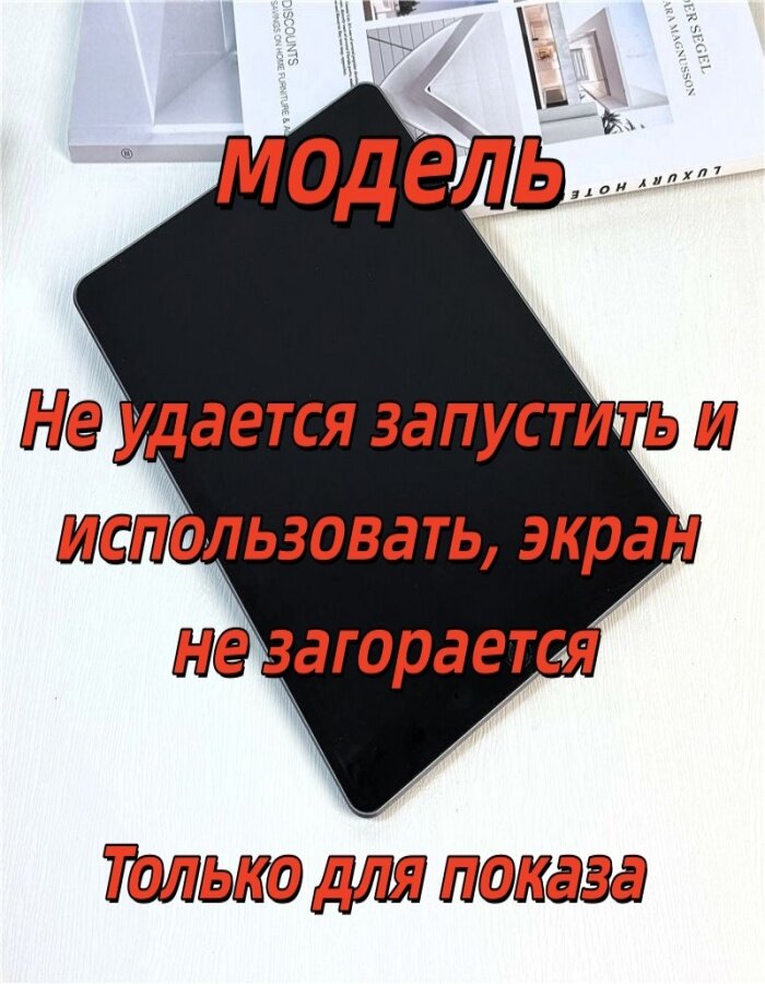 Планшет Android