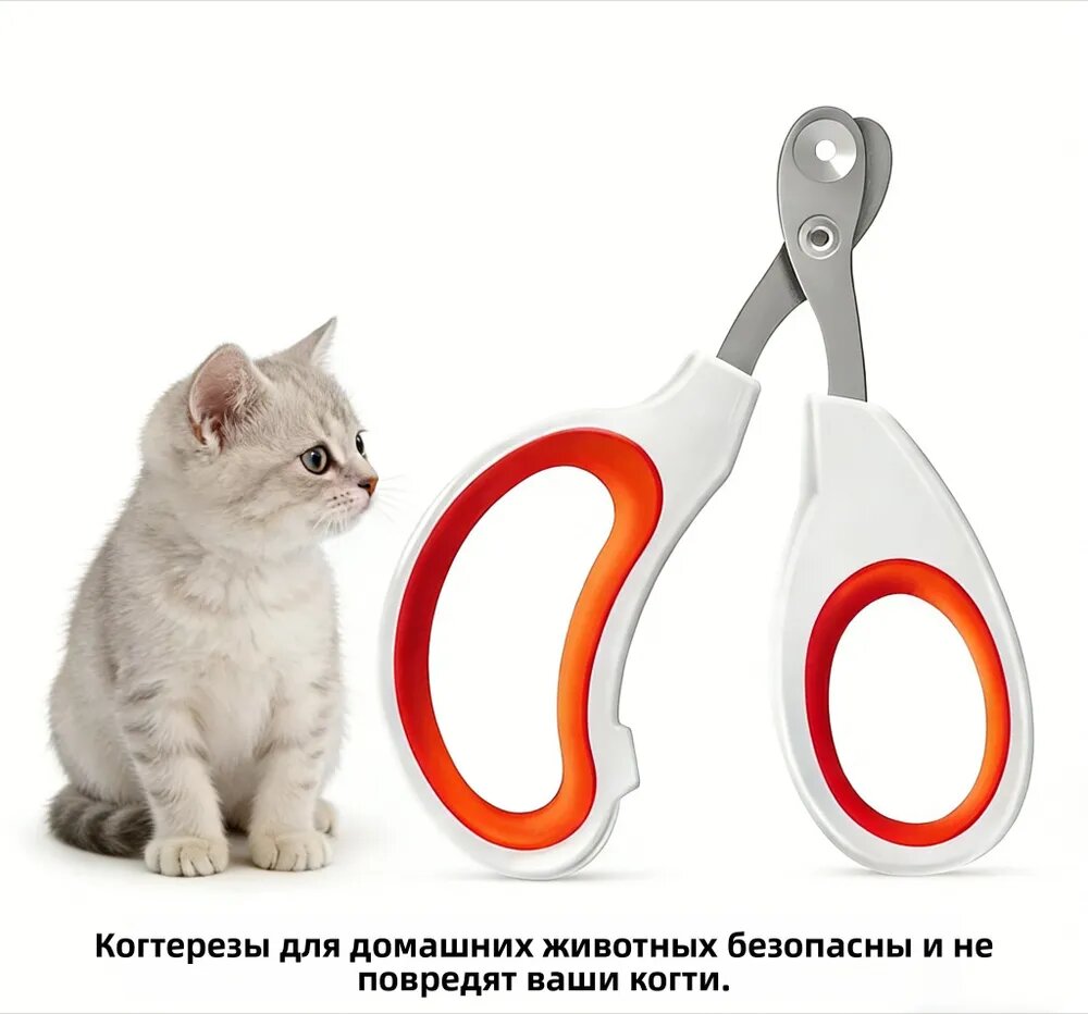Ножницы для ногтей