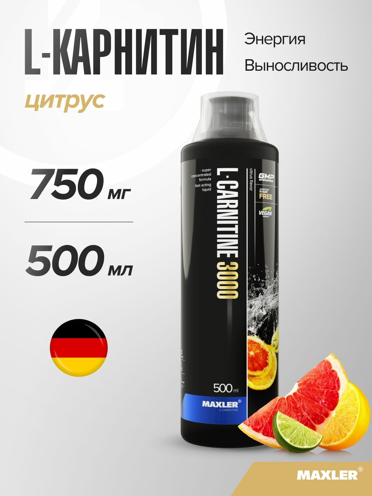 Л-Карнитин веганский для похудения Maxler L-Carnitine жидкий 500мл Цитрус