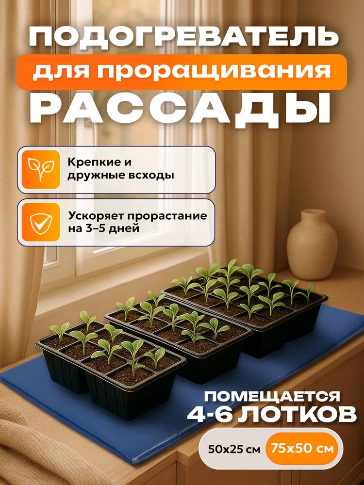 Коврик с подогревом для животных (50*25) с терморегулятором Тепломакс