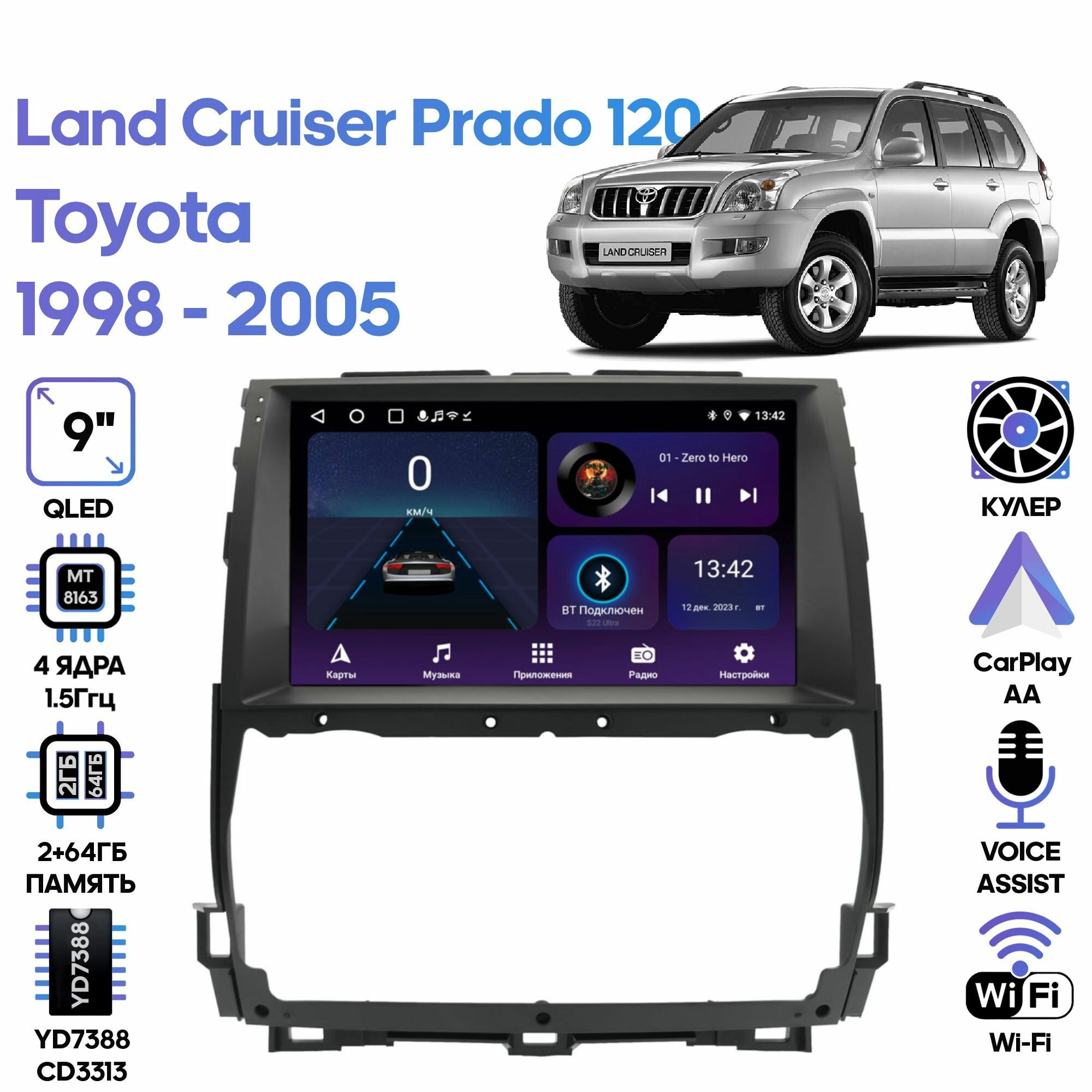 Магнитола Toyota Land Cruiser Prado 120 2002 - 2009 / 9 дюймов, 2/64GB, 4 ядра, Wi-Fi, Android 9 / Wide Media