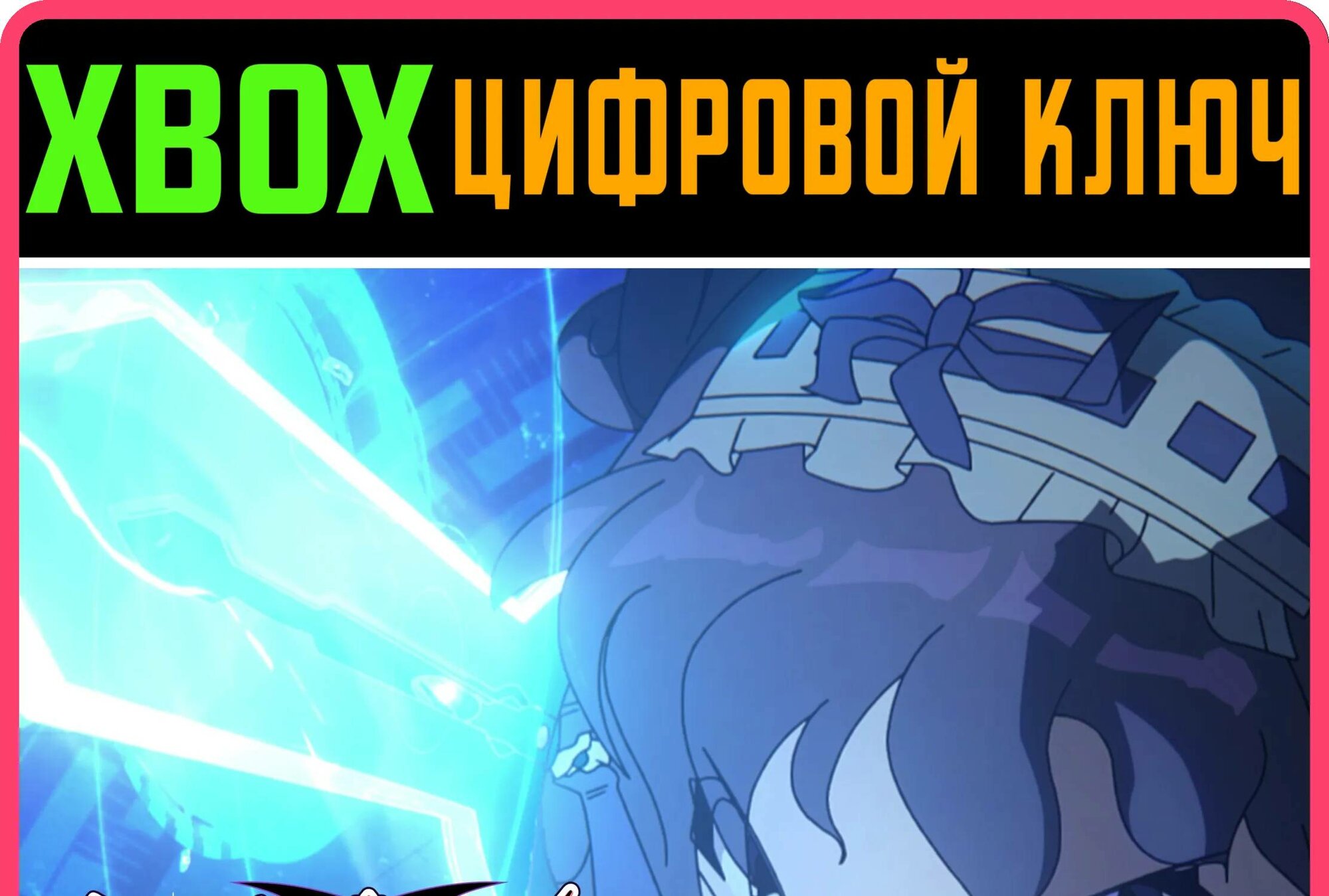 PHANTOM BREAKER: BATTLE GROUNDS ULTIMATE XBOX ключ/КОД | Работает на ваш акк | Игра навсегда | Быстрая доставка