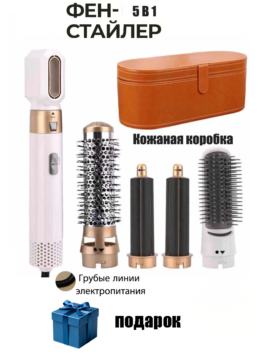 Стайлер для волос, 5-в-1, с кейсом и насадками, мощность 1000Вт, цвет бежевое золото
