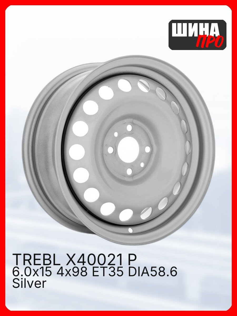 Диск штампованный TREBL Lada X40021 P 6,0\R15 4*98 ET35 d58,6 Silver [9303642]