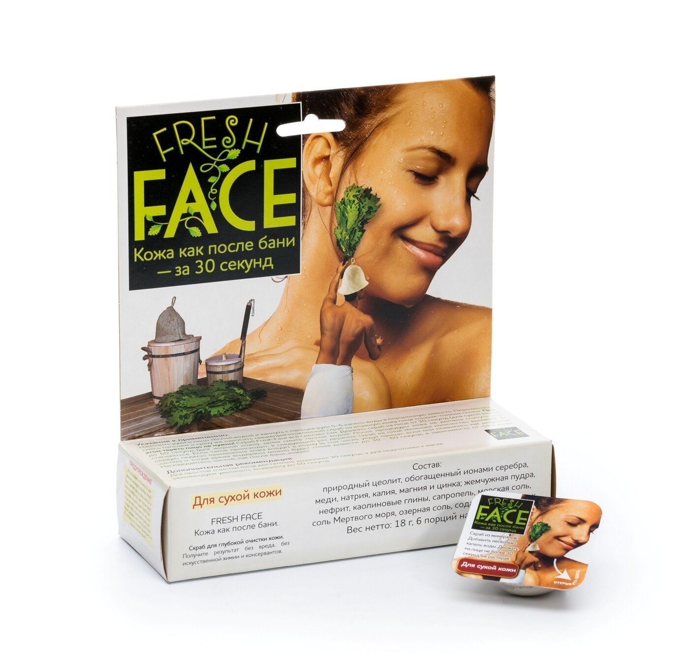 БиоБьюти Скраб "Fresh Face" для сухой кожи, 18 г