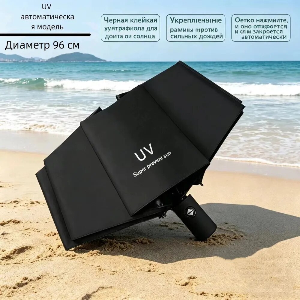 Зонт