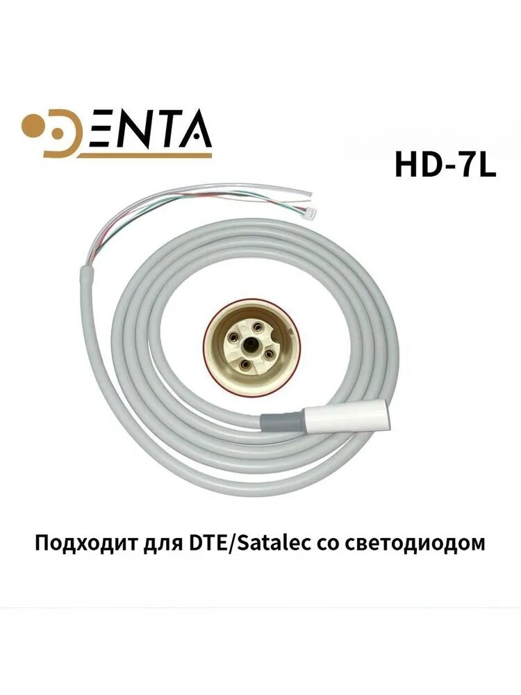 7L Рукоятка, кабель и гибкий шланг для стоматологического скалера, для EMS, Woodpecker, DTE, Satelec, NSK