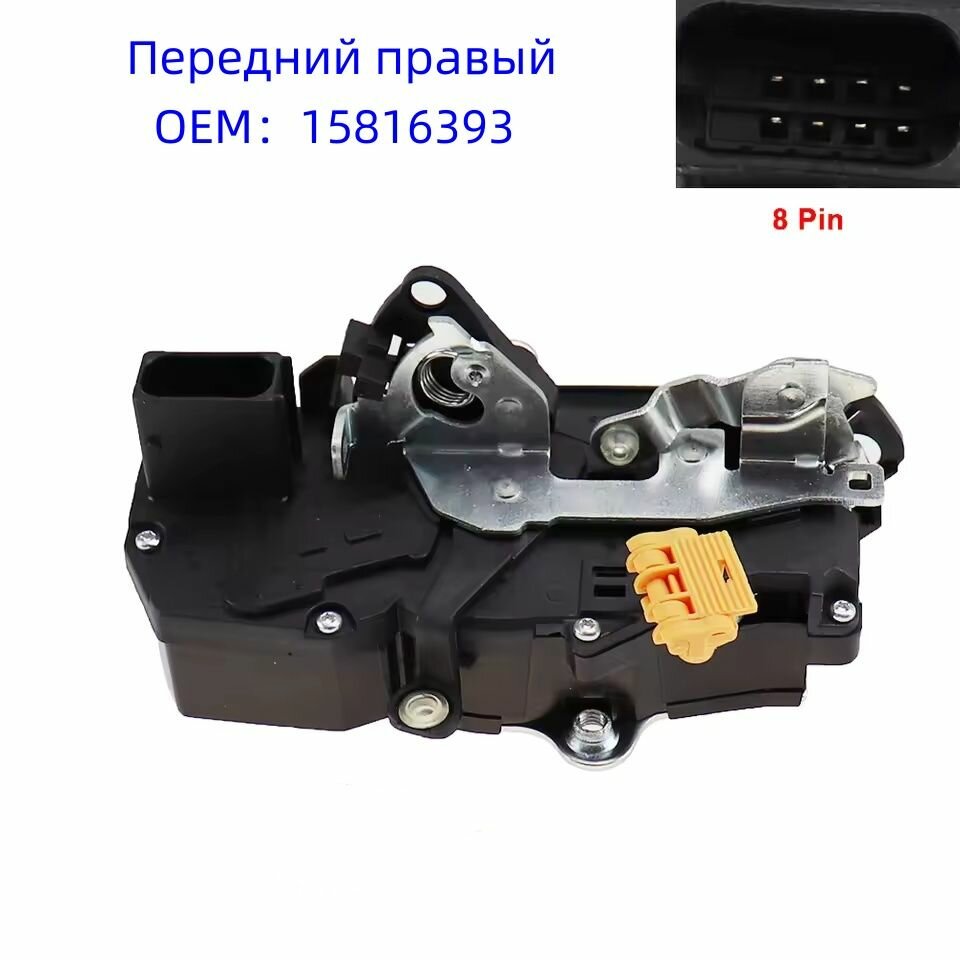 Передний правый дверной замок 15816393, подходит для Hummer H2 2003-2007