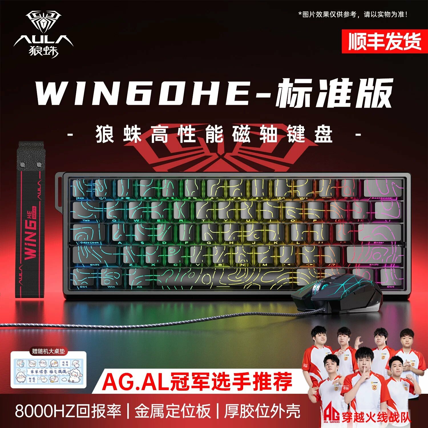 Win60HE MAX Черная Равная Высота Юнчунь Магнитная Ось Клавиатура-Мышь Комбо