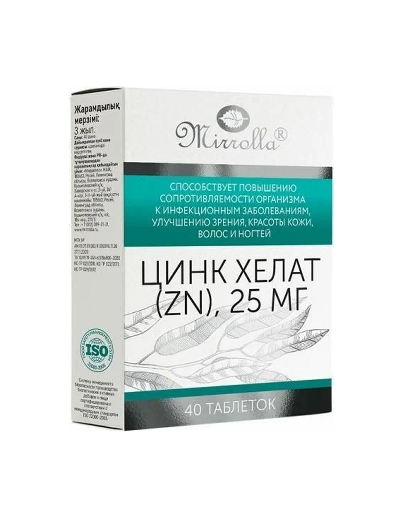 Mirrolla Цинк Хелат, таблетки 25 мг, 40 шт, таблетки массой 500 мг.