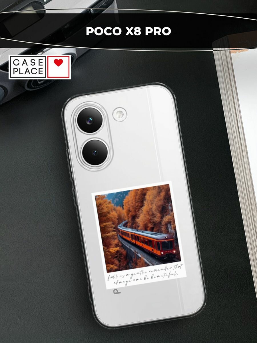 Силиконовый чехол на Poco X8 Pro / Поко X8 Про с принтом Дорога в осень