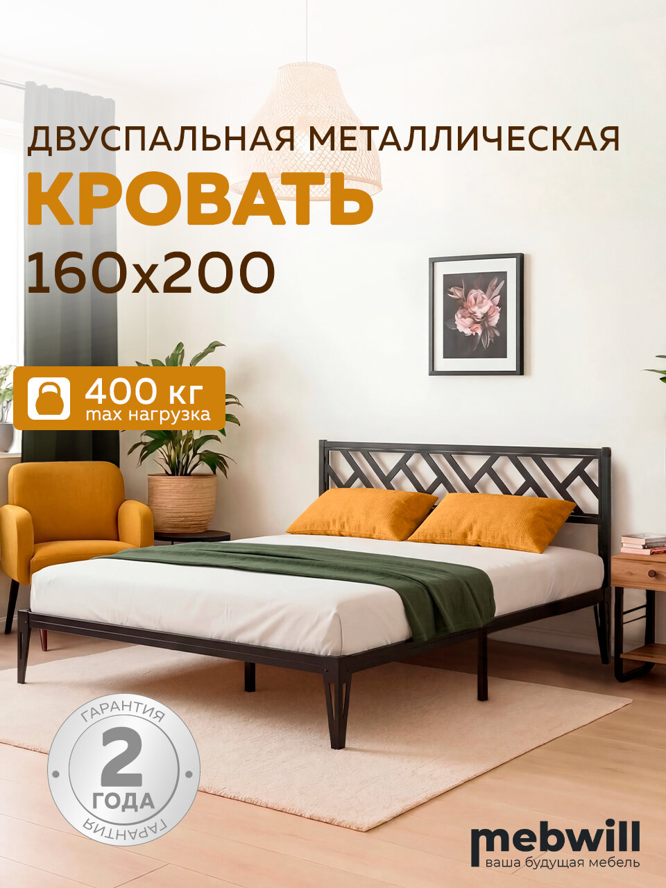 Кровать металлическая Форвард Айрис, двуспальная, ламельное основание, 200x160 см цвет черный