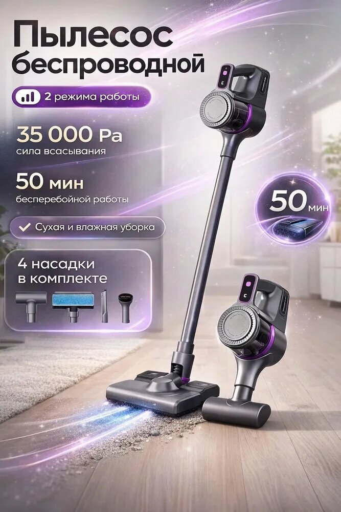 Пылесос вертикальный беспроводной/моющий пылесос вертикальный