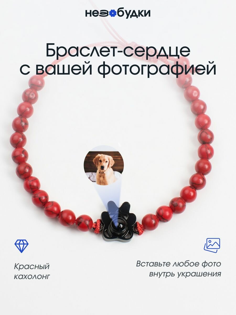 Браслет, кахолонг
