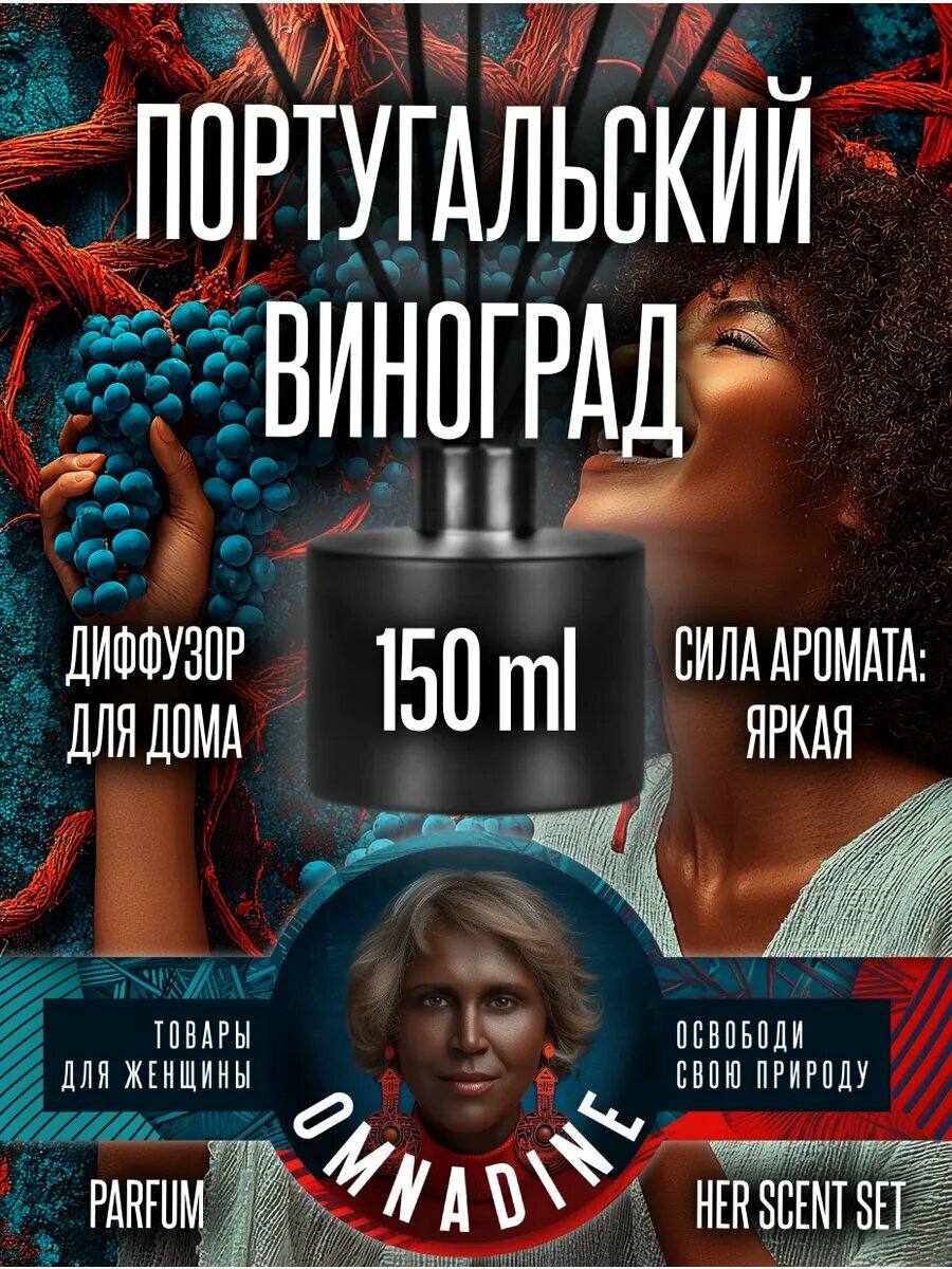 Диффузор для дома свежий сладкий букет