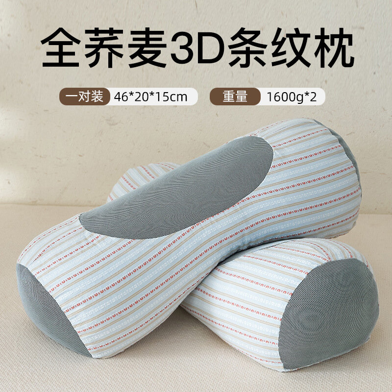 Набор 3D Полосатых Подушек из Буряка для Шеи, 46x20 см, Милан, Две Штуки, Система Поддержки Шеи для Сна