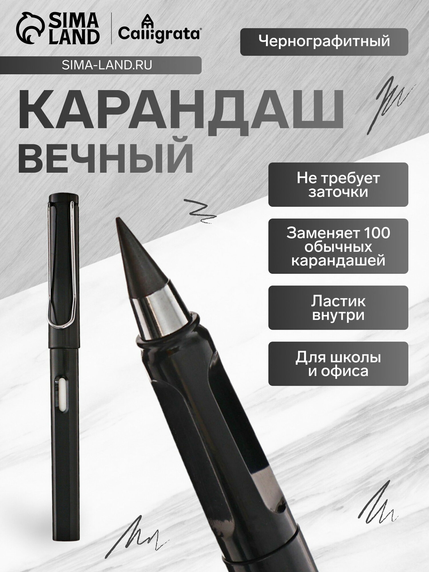 Вечный карандаш чернографитный "Чёрный", НВ, особенности: вечный
