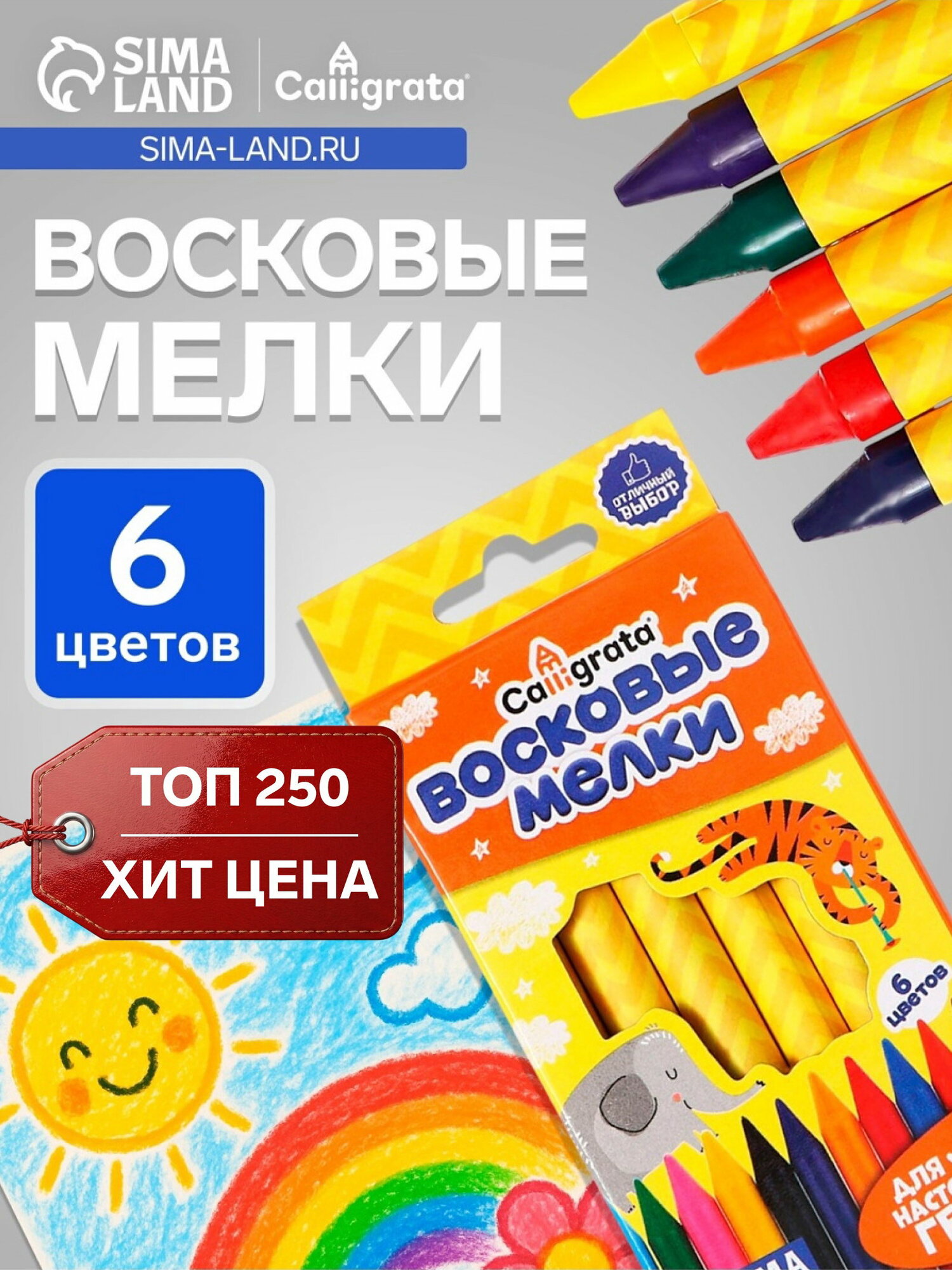 Мелки восковые цветные, 6 цветов, 93x8 мм, особенности: мягкий