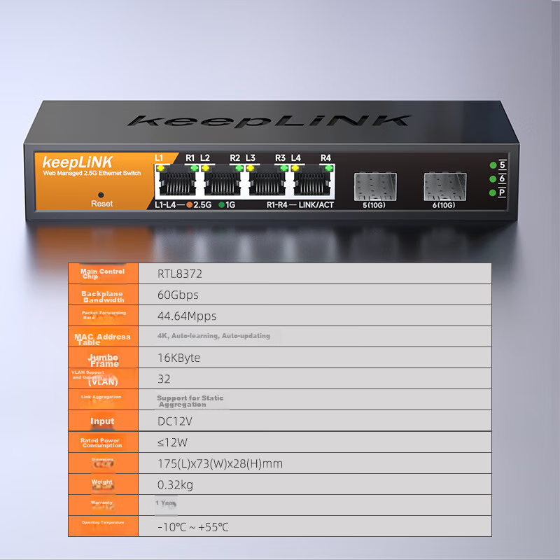 Switch KeepLINK KP-9000 2.5G 4 электрических порта 2.5G + 2 оптических порта 10G Поддержка VLAN и агрегации линий