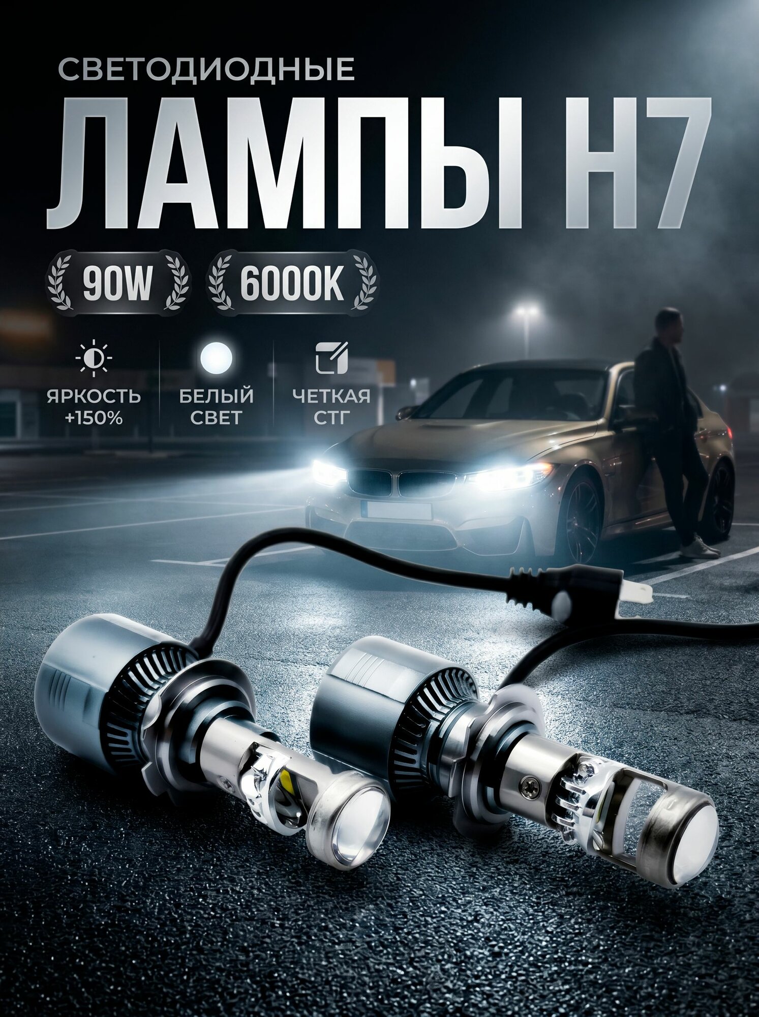 Светодиодные лампы Н7 led с линзой для Skoda Octavia A7 / led лампы мини линзы H7 на Шкода Октавия A7