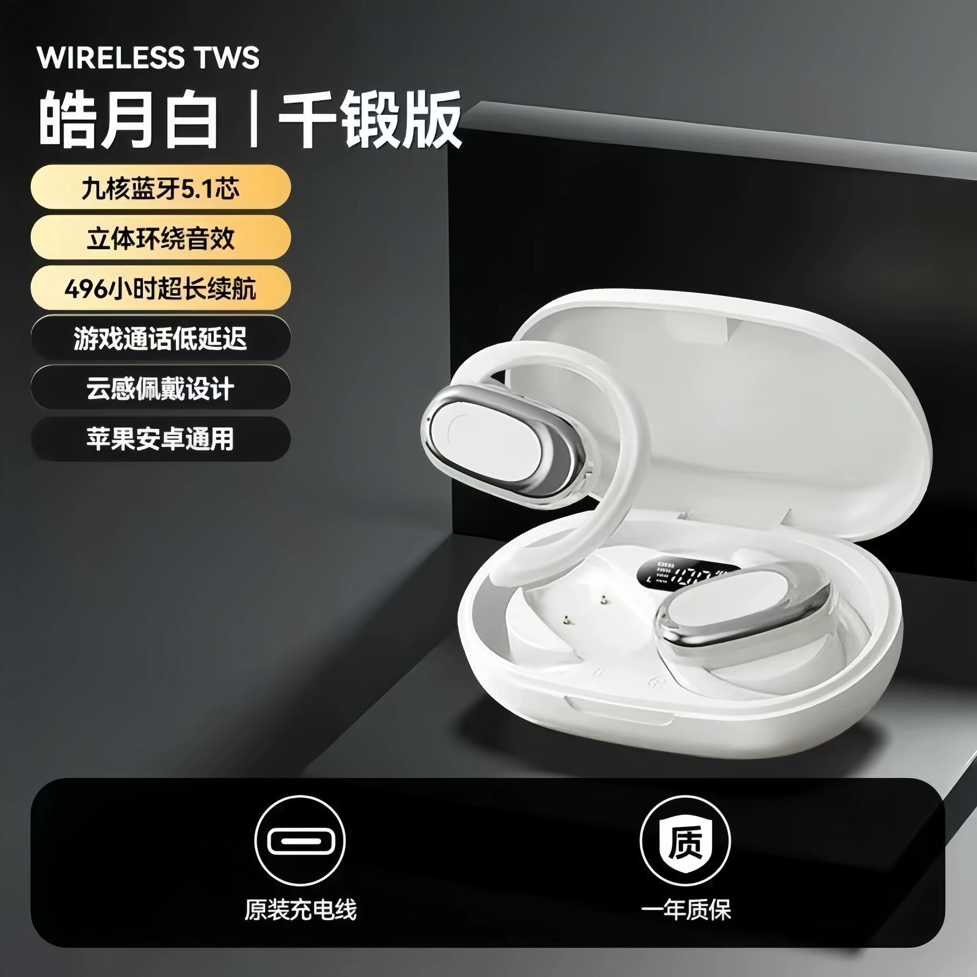 OWS-300 Беспроводные наушники Bluetooth для спорта, вставные, долгий срок службы батареи, удобная посадка, белые