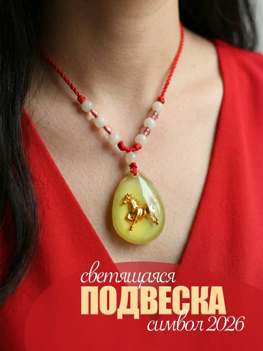 Подвеска в форме лошади бижутерия