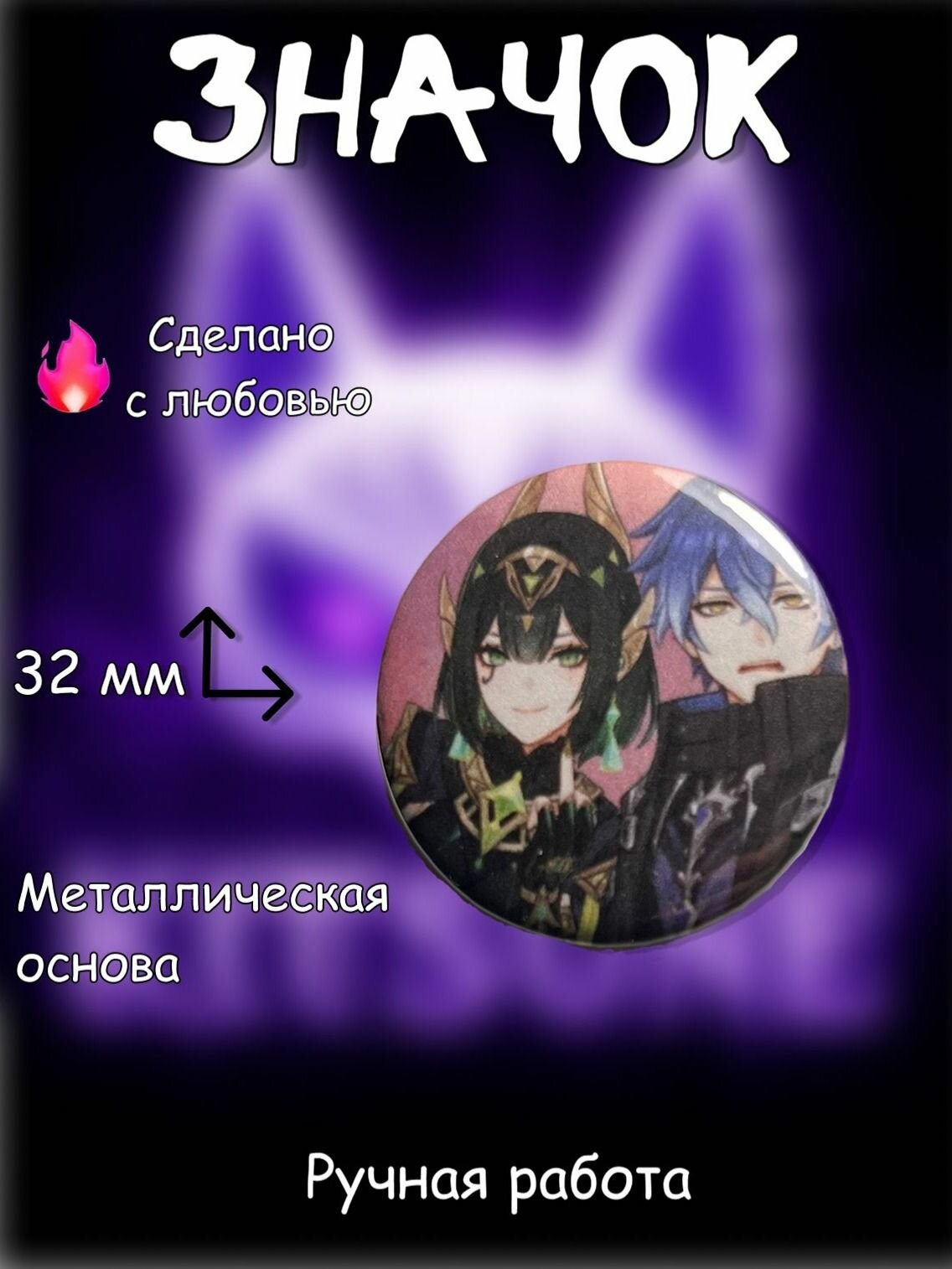 Набор значков
