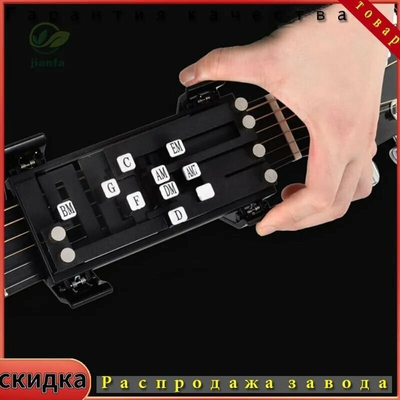 Учебник аккордов гитары для начинающих, Аккорды для гитары 11смx14см