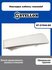 Накладка кабины леваяdaf 87-21544-SX, STELLOX