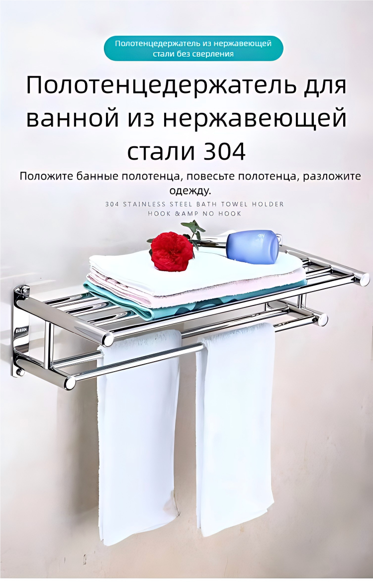 Полка для ванной, нержавеющая сталь, настенная, держатель для полотенец, аксессуары, полки для хранения