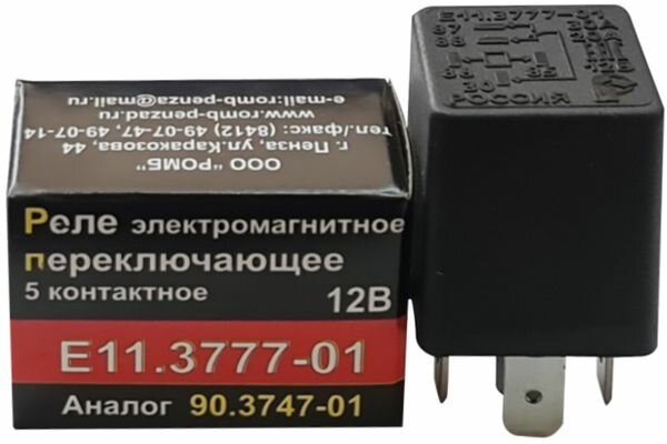 Реле переключения 5-контактное 12V 20/30A************************