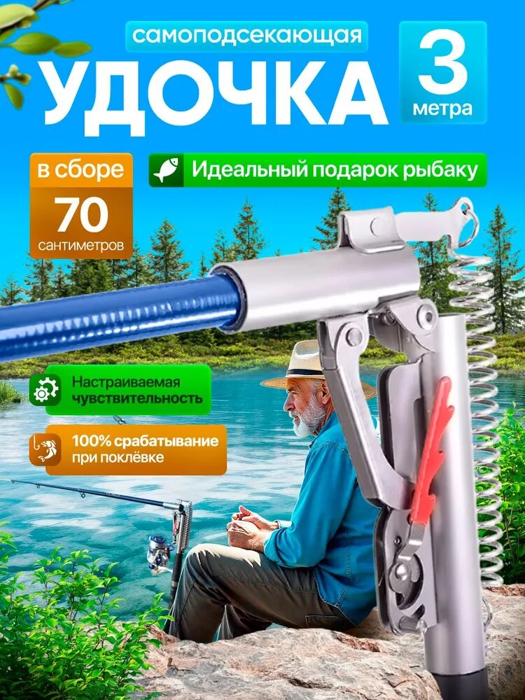 Самоподсекающая удочка, телескопический спиннинг для рыбалки, R-11-1-5