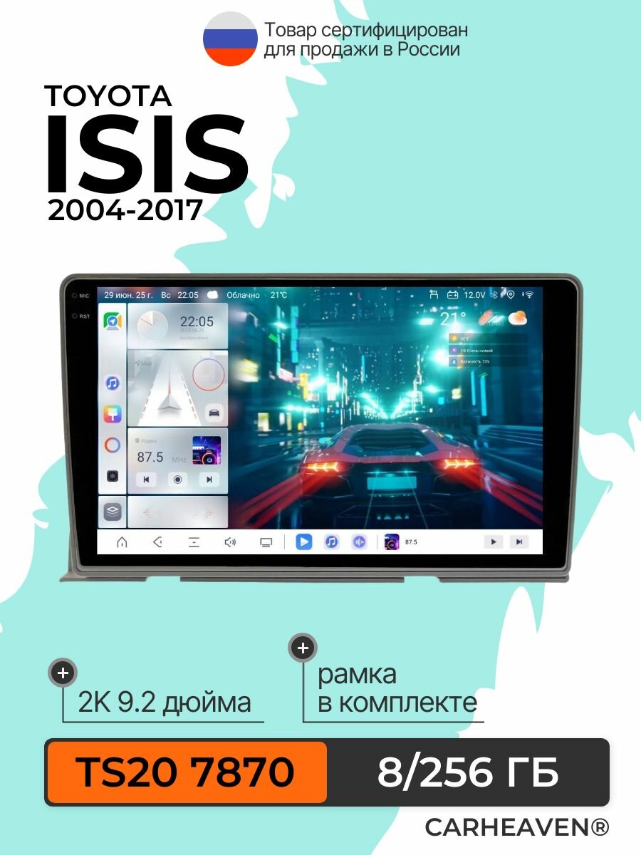 Автомагнитола для Toyota Isis 2004-2017, TS20 2K-экран, 9.2", 8/256 ГБ