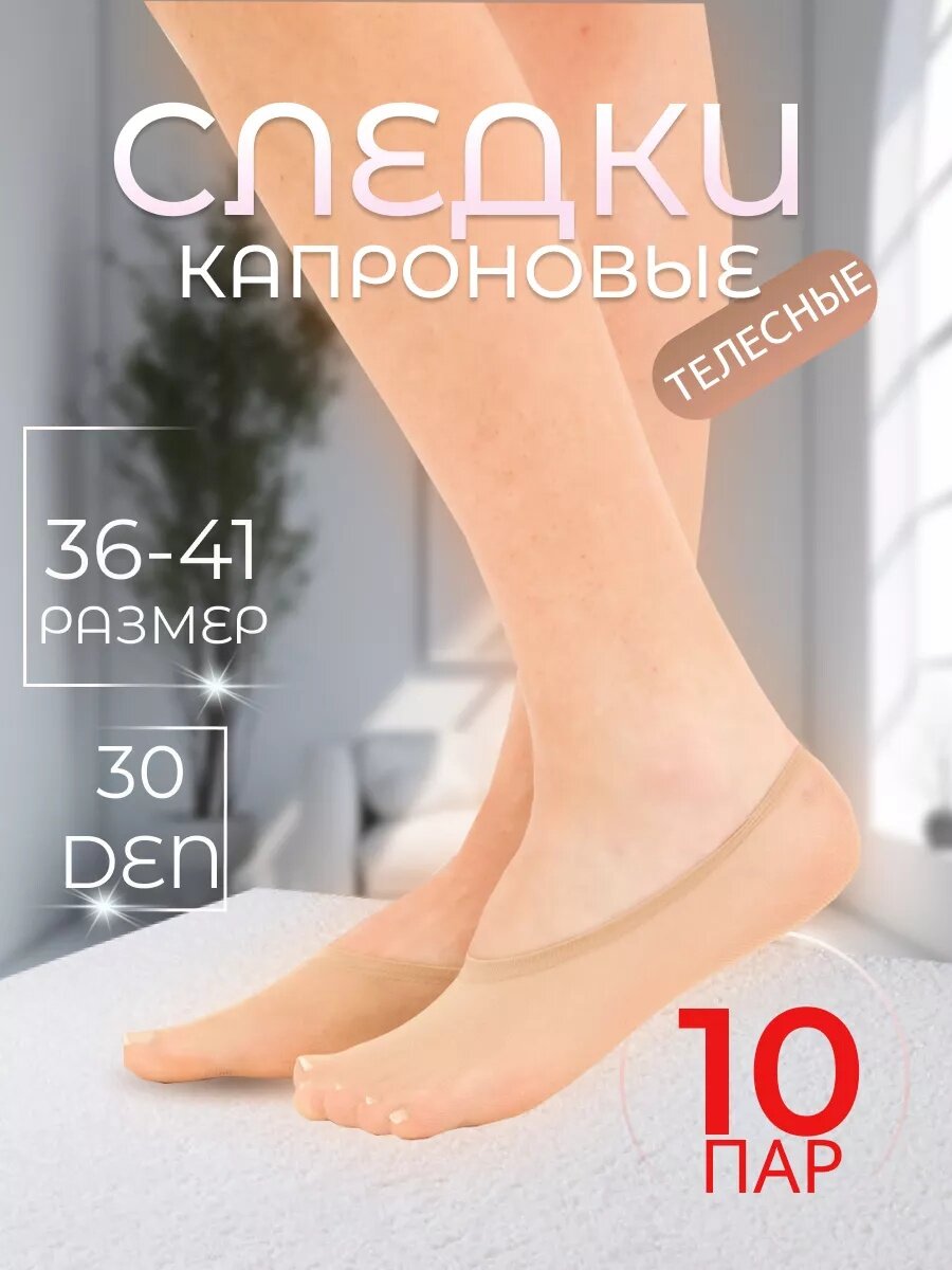 Носки , комплект