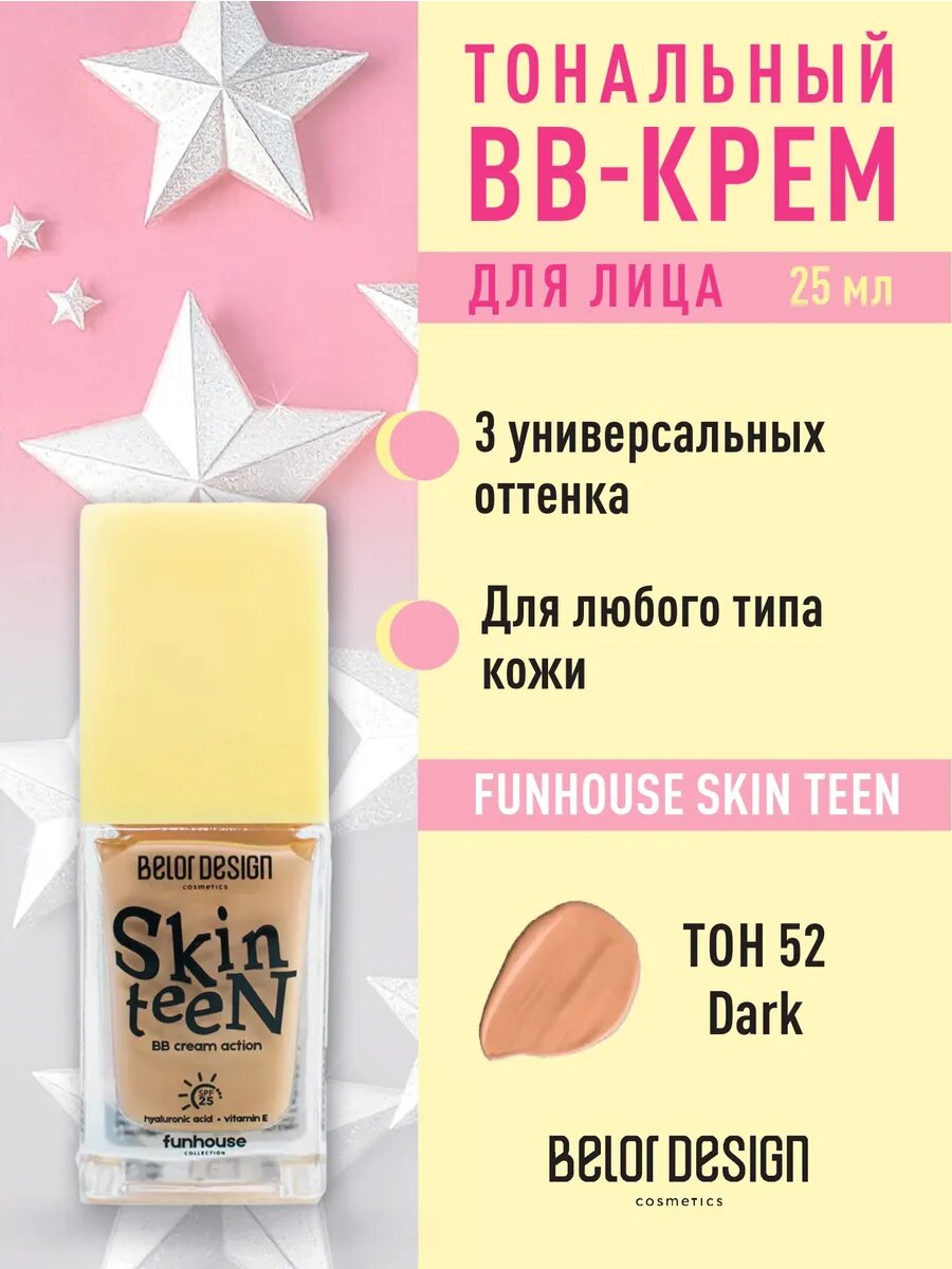 Belor Design Тональный BB-крем Funhouse Skin Teen тон 52 dark