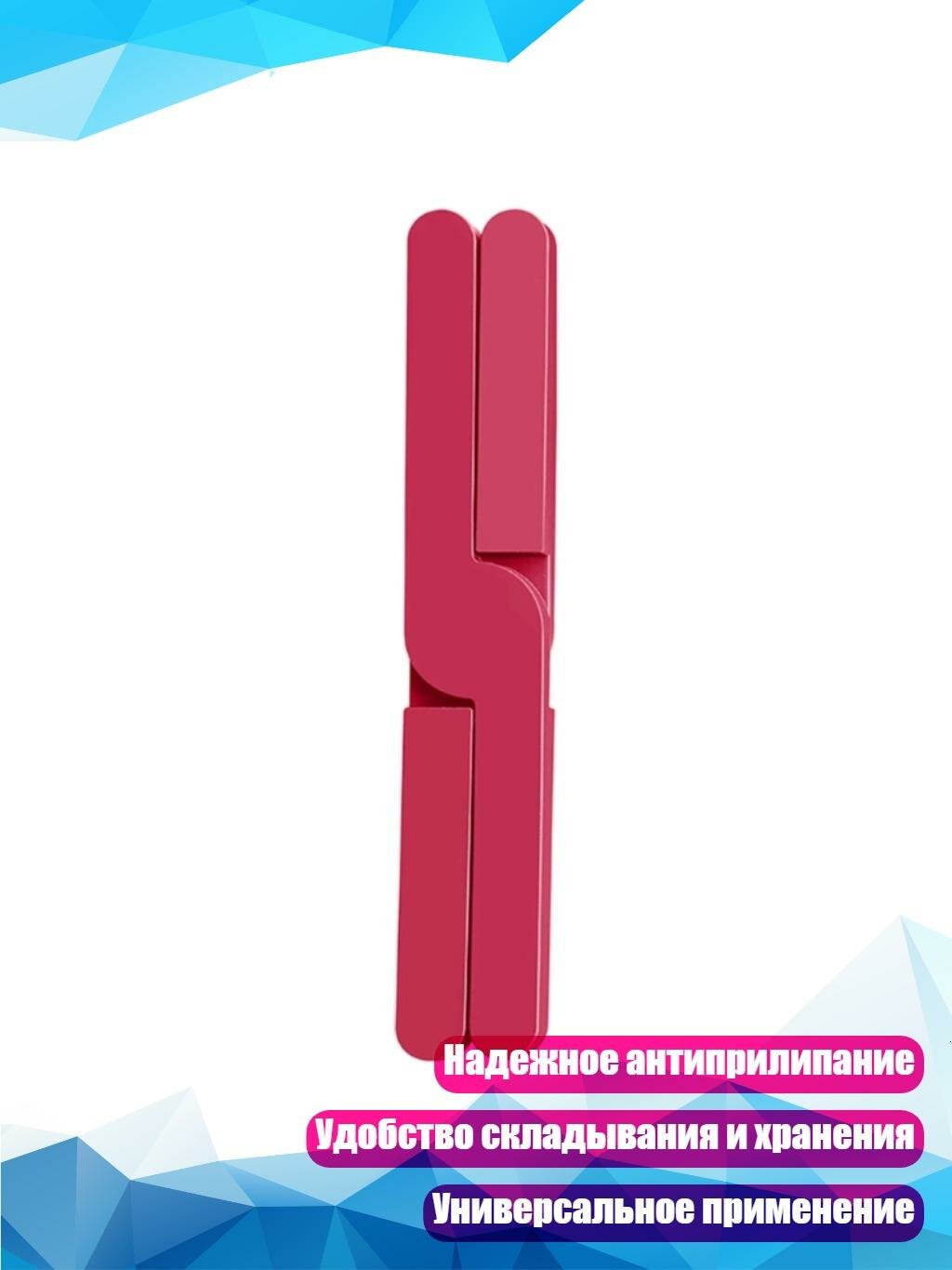 Складной термостойкий клеёнчатый столик, красный