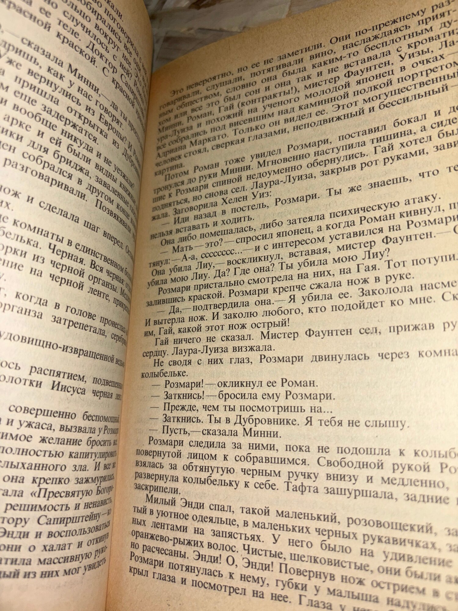 666 - число зверя — фото 1