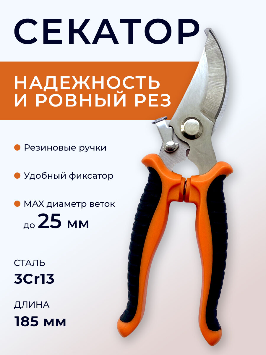 Лучший секатор для обрезки садовый, универсальный яркий Оранжевый