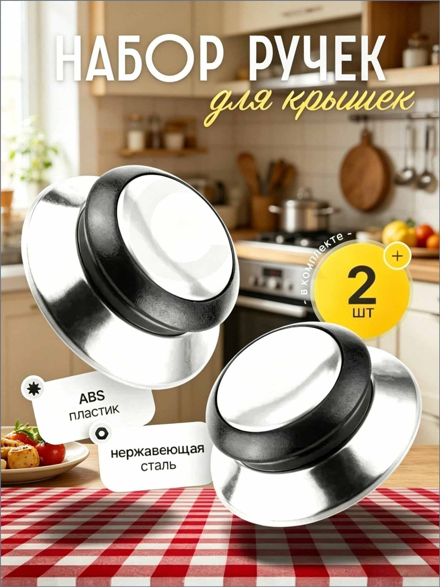 Эксклюзивный ухват кухонный, 2 ручки