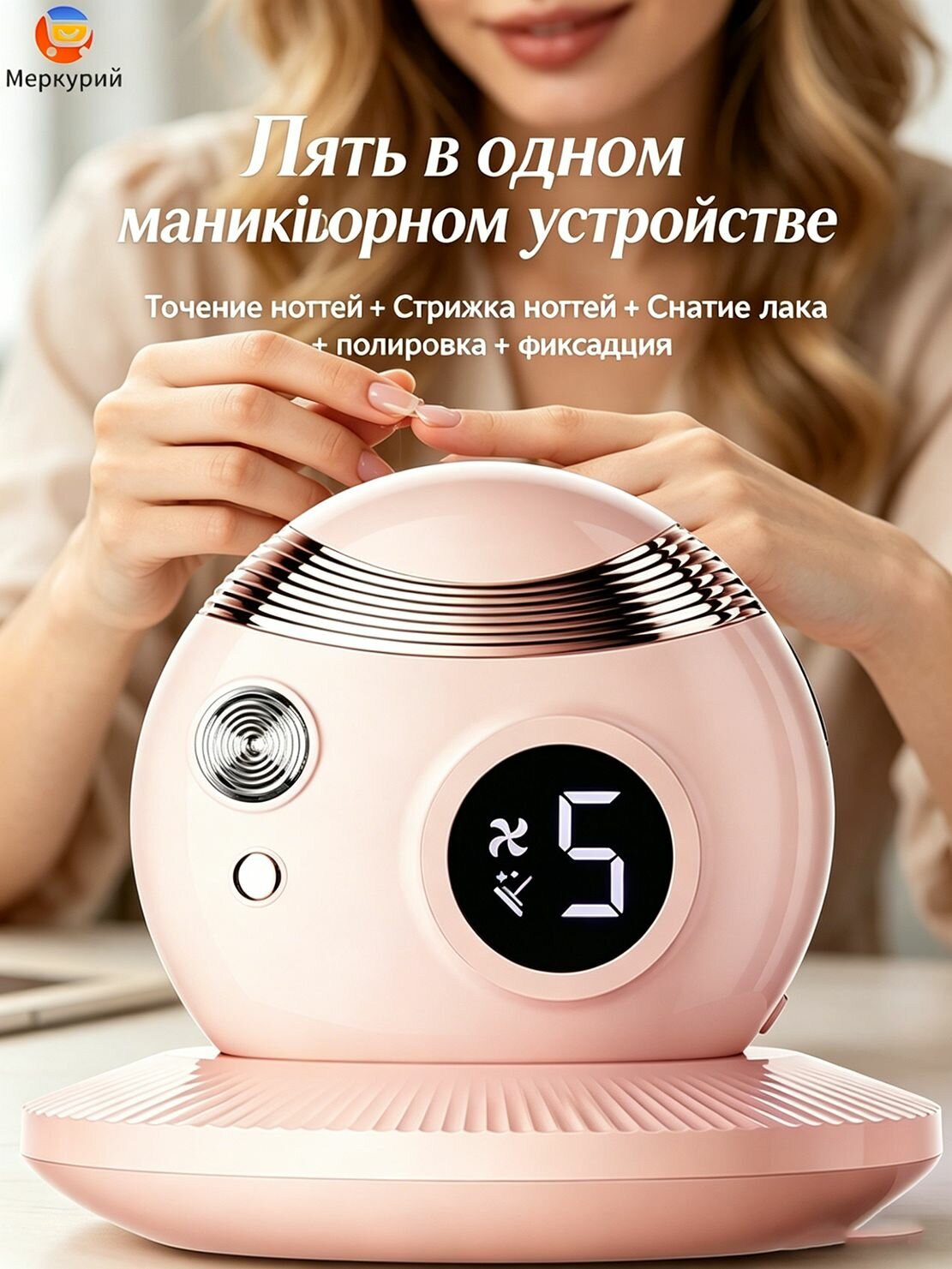 Электрическая пилка для ногтей 5 в 1 резка и шлифовка автоматическая
