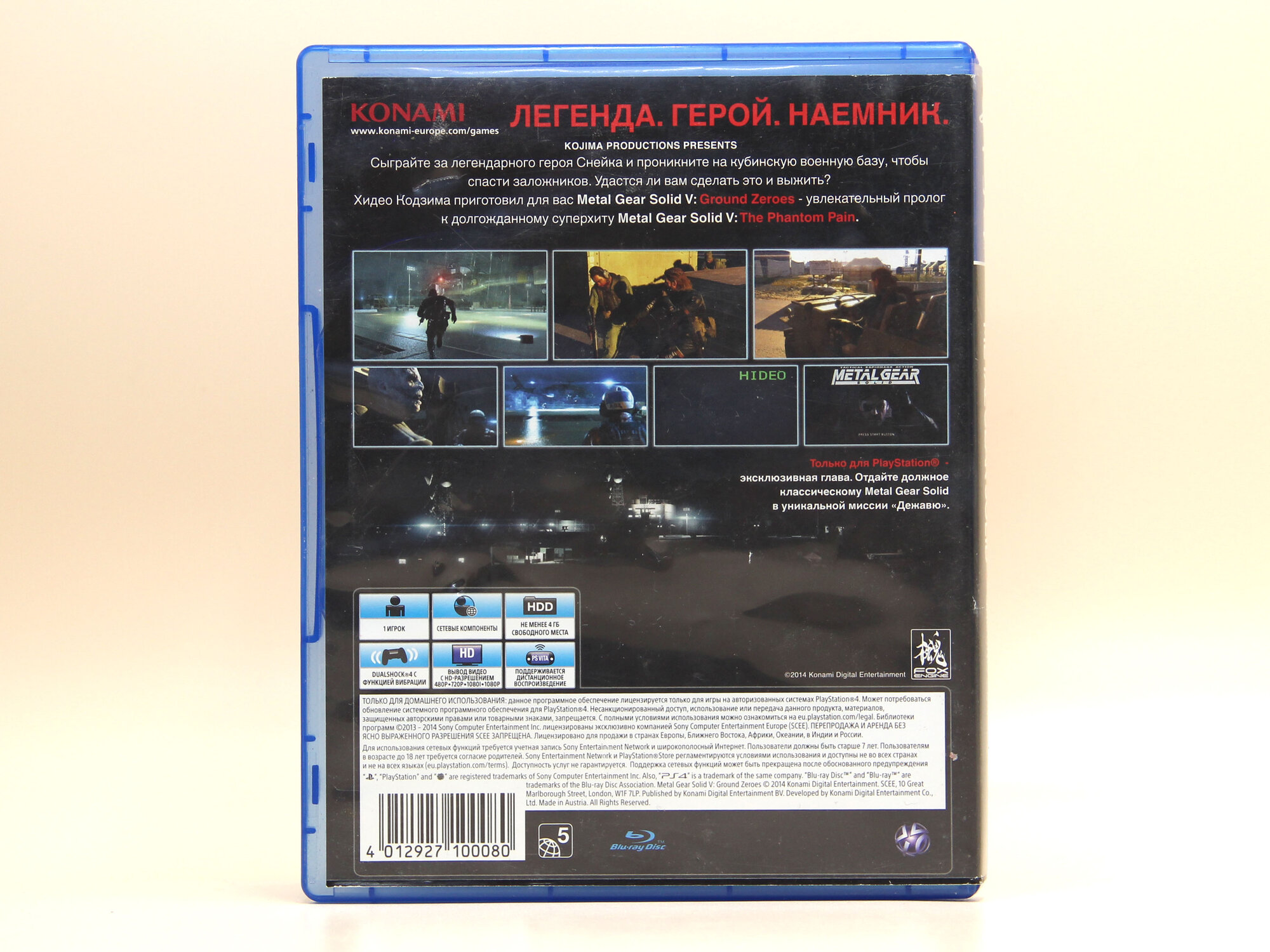 Metal Gear Solid V Ground Zeroes (PS4/PS5, RU) — фото 1
