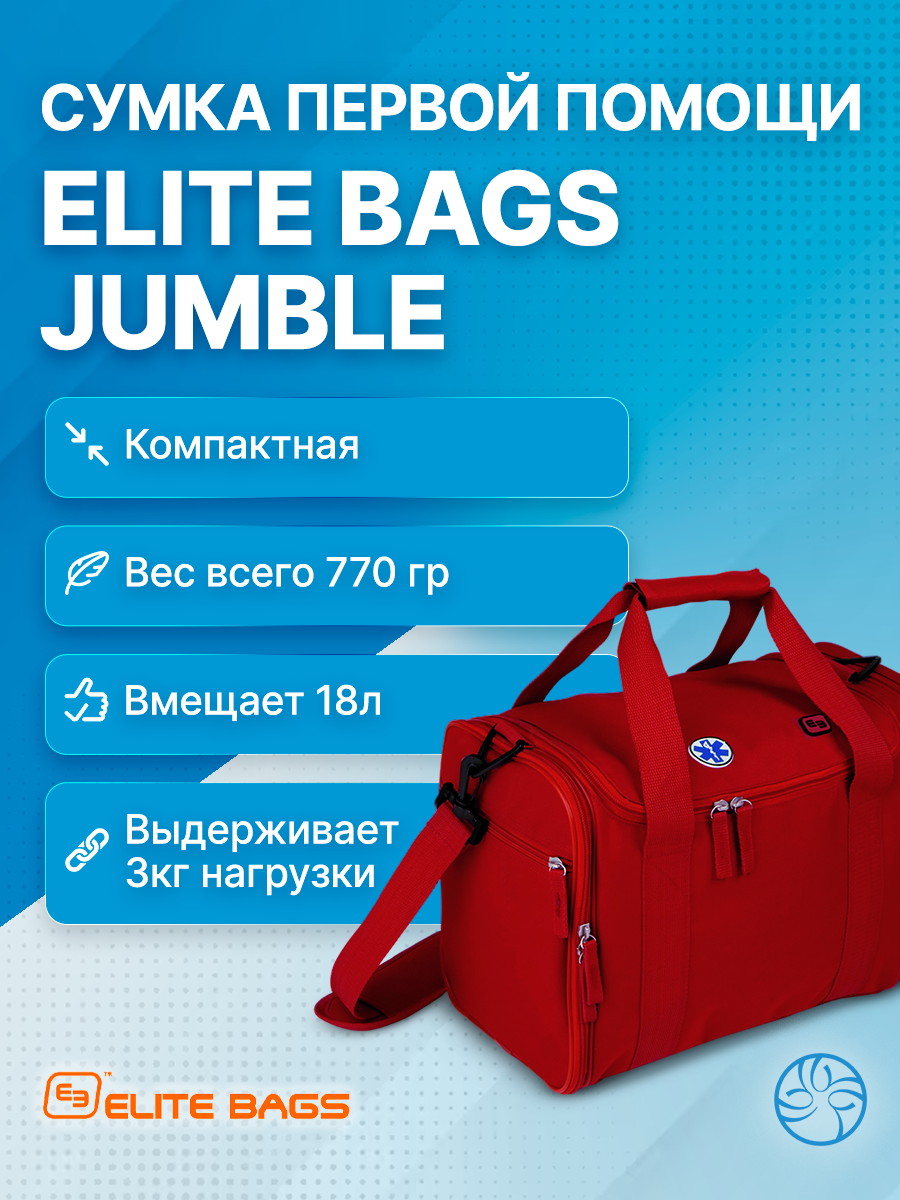 EB08.004 Сумка первой помощи JUMBLE'S