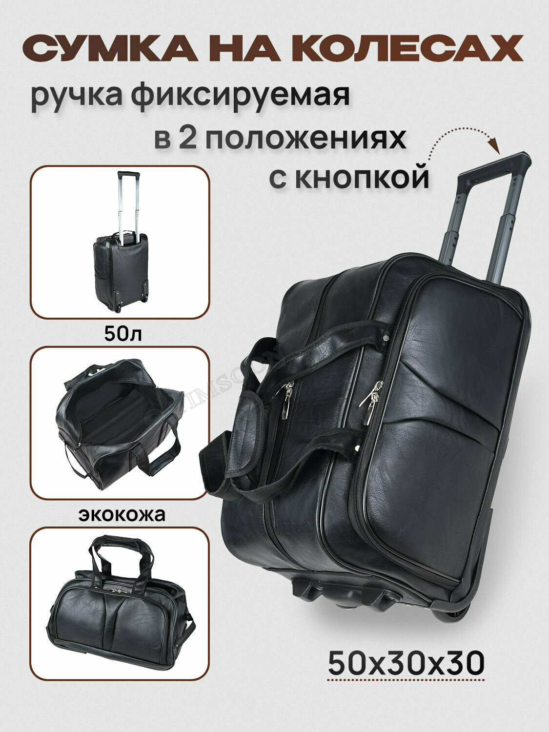 Сумка дорожная 