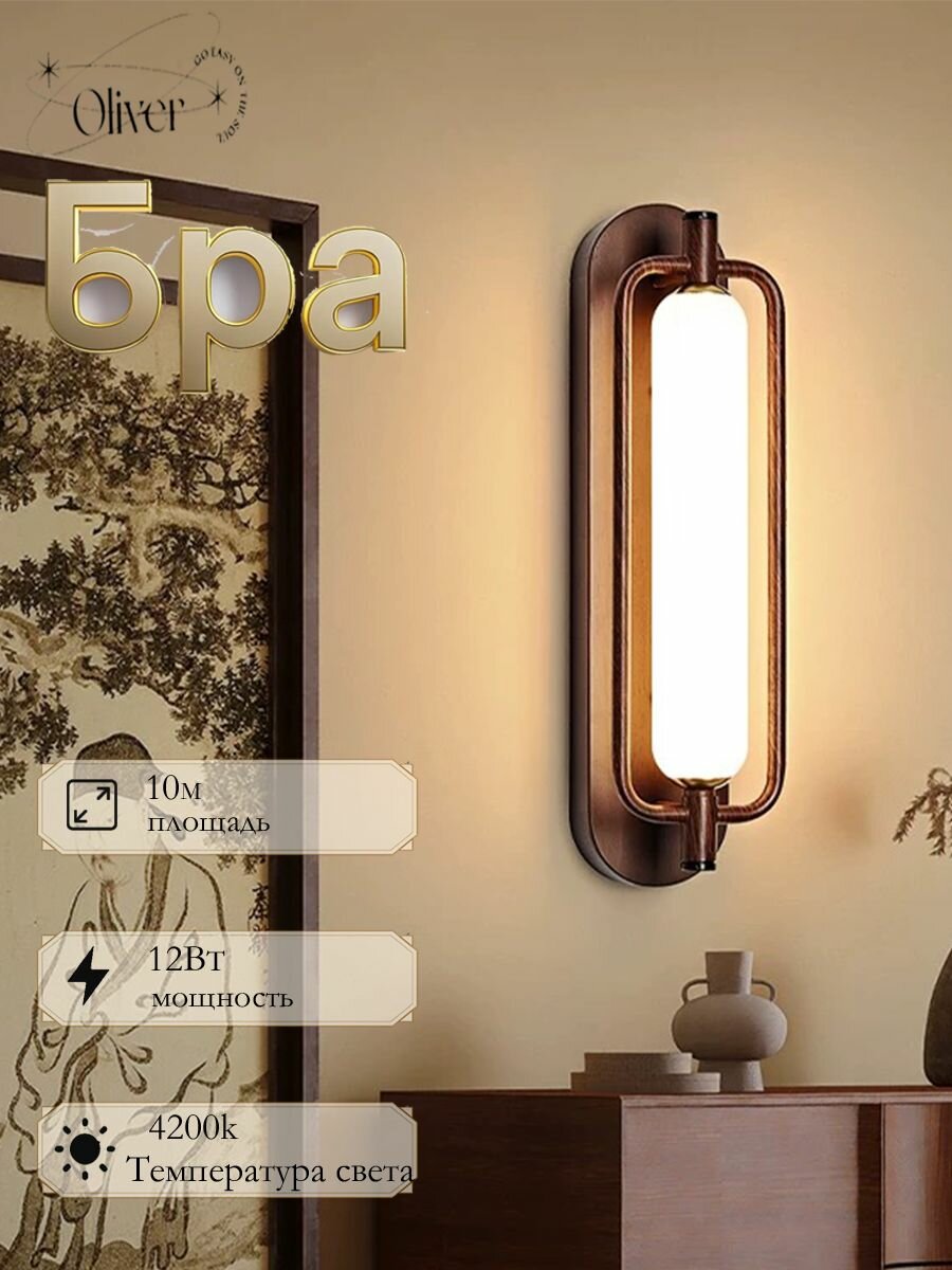Настенный светильник в винтажном стиле из орехового дерева, LED, для прихожей и спальни