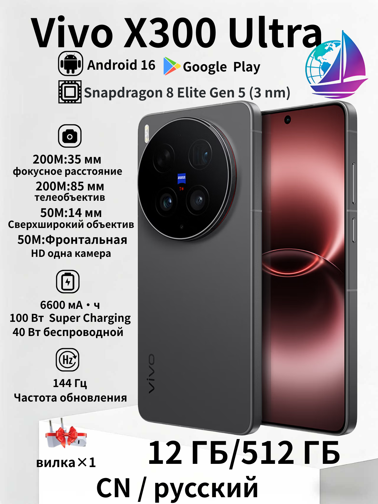 Vivo X300 Ultra 12 ГБ/512 ГБ CN