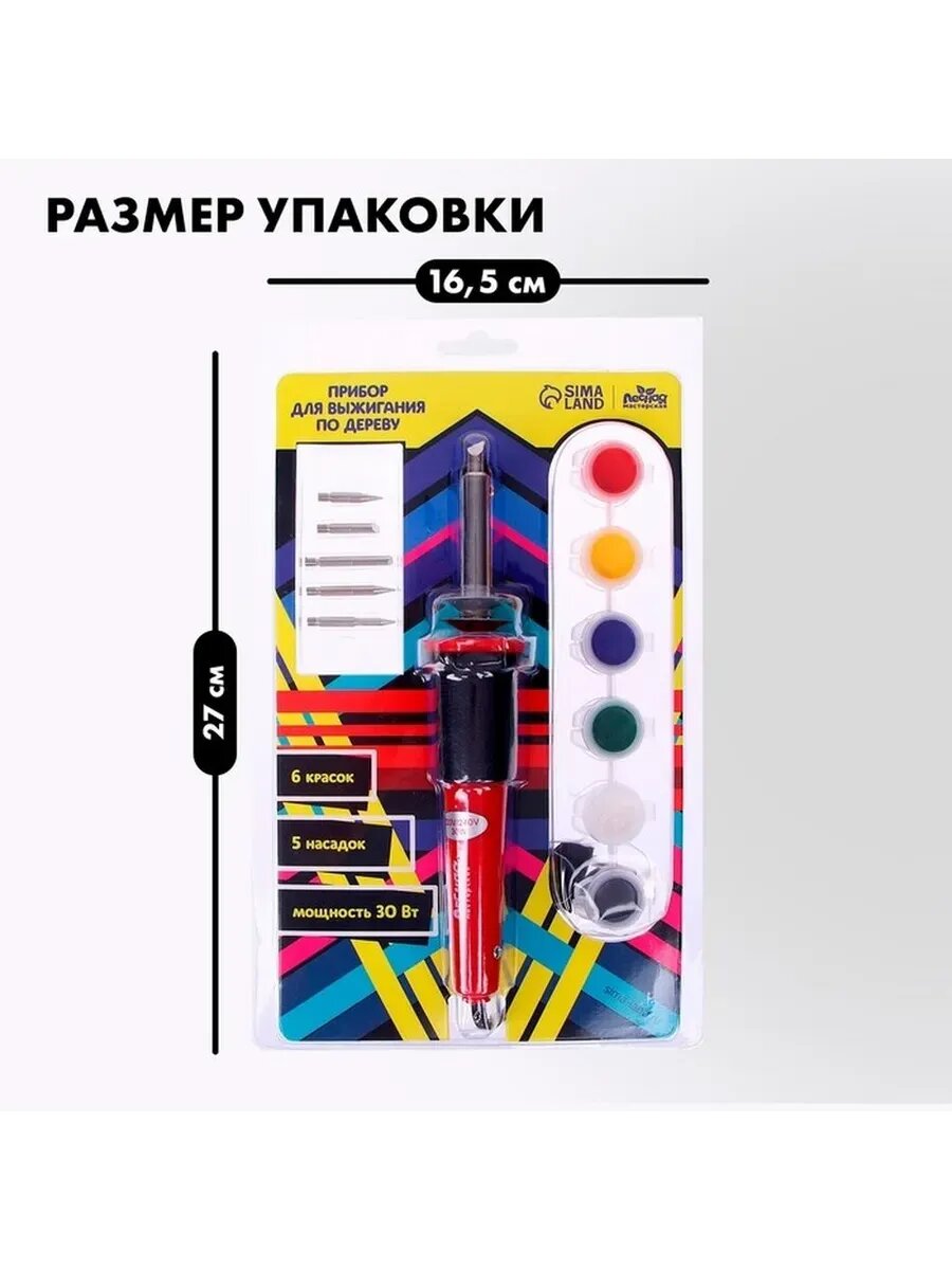 Набор для творчества: выжигание по дереву