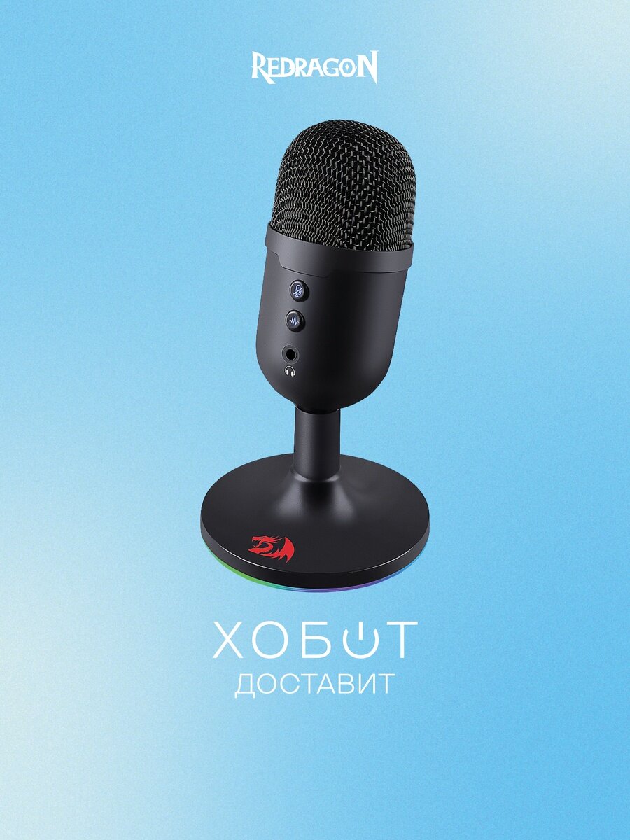 Микрофон для компьютера Redragon Pulsar GM303 (71662)
